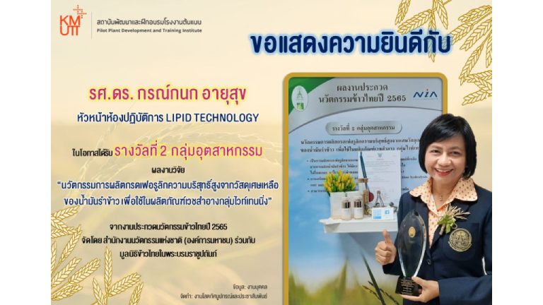 https://www.pdti.kmutt.ac.th – สถาบันพัฒนาและฝึกอบรมโรงงานต้นแบบ