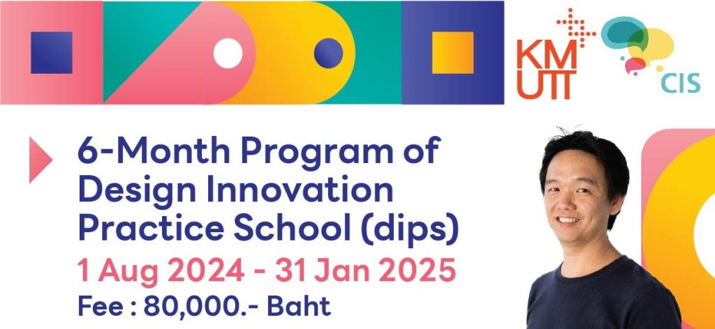 pdtiweb.kmutt.ac.th – สถาบันพัฒนาและฝึกอบรมโรงงานต้นแบบ