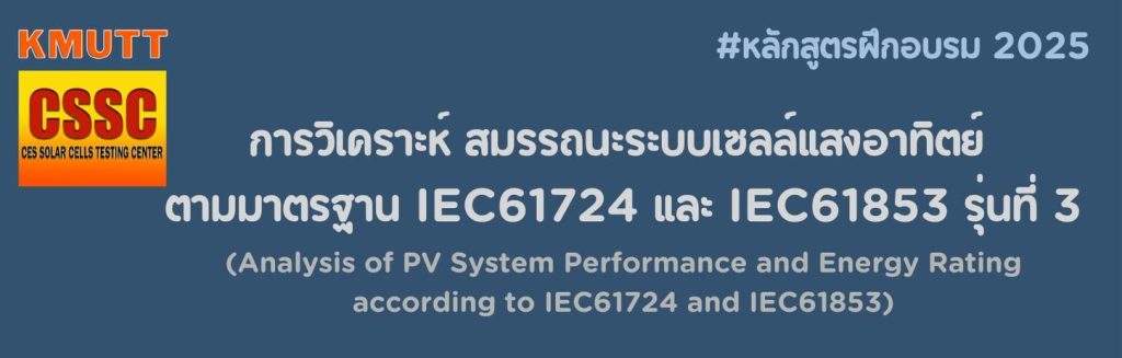 pdtiweb.kmutt.ac.th – สถาบันพัฒนาและฝึกอบรมโรงงานต้นแบบ
