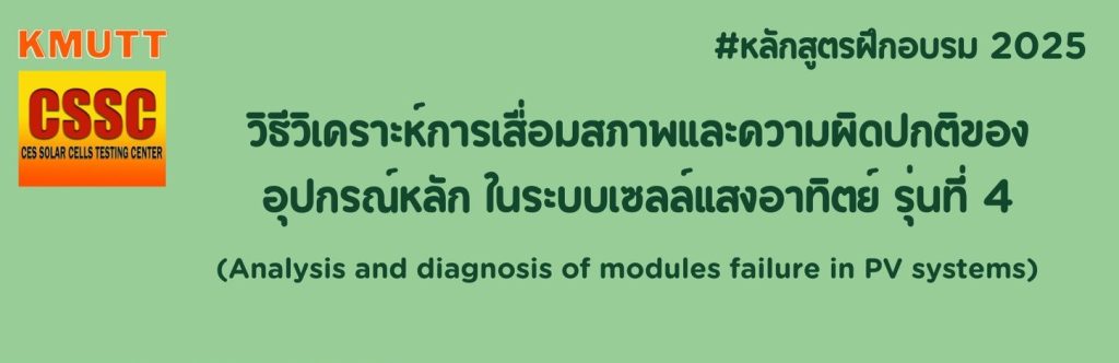 pdtiweb.kmutt.ac.th – สถาบันพัฒนาและฝึกอบรมโรงงานต้นแบบ